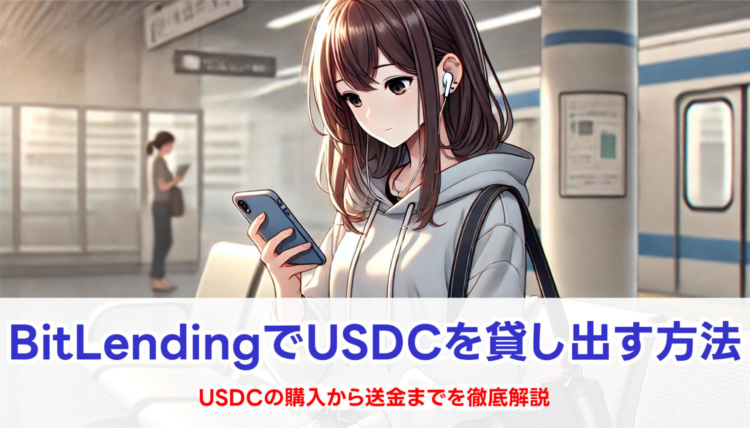 【2025年版】USDCが購入できる国内取引所：国内の対応状況を調査！